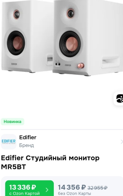 Выбор стерео колонок (2.0) (часть 2) [187] - Конференция iXBT.com