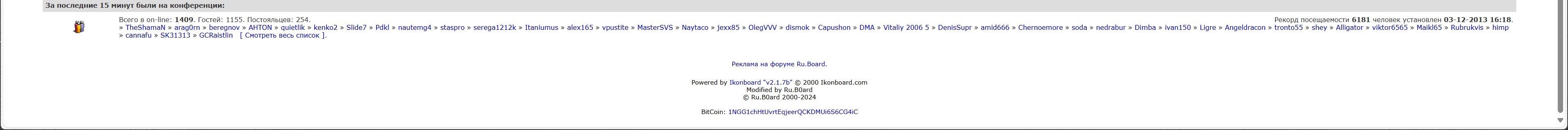 Что с форумом руборд? [4] - Конференция iXBT.com