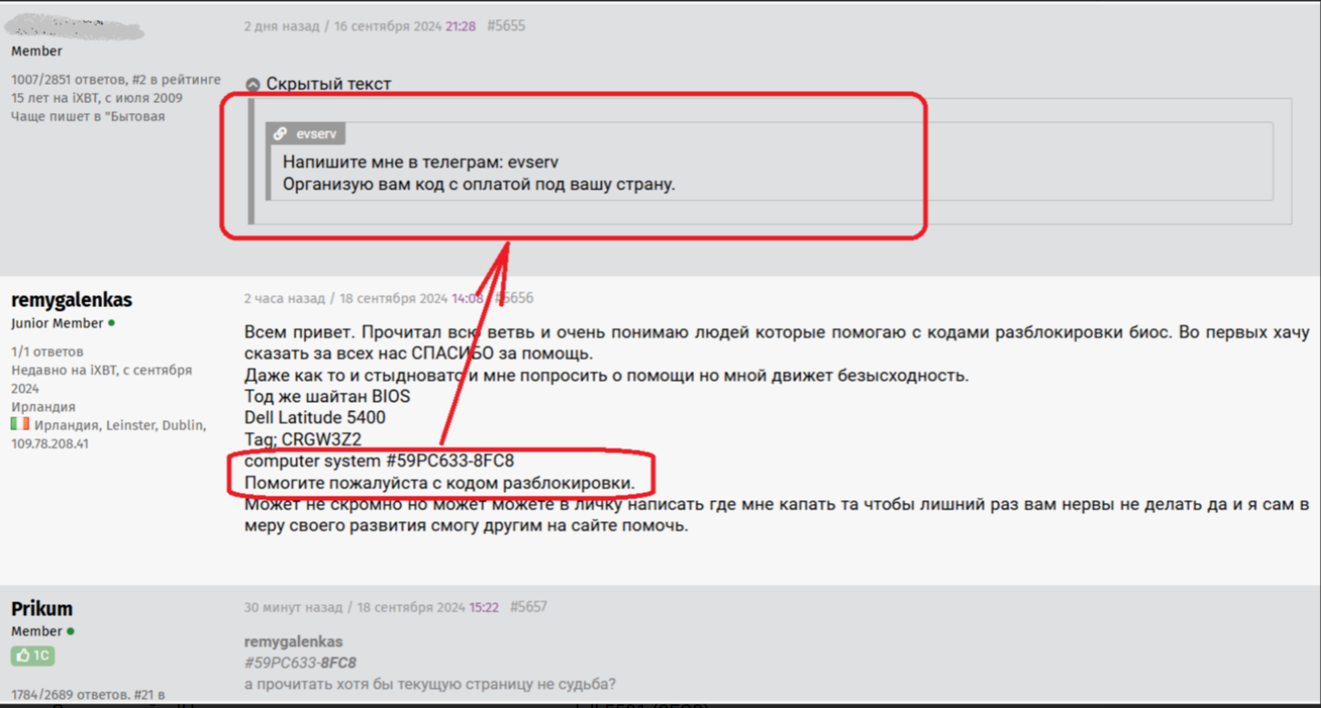 Снять пароль с биоса (BIOS) ноутбука Dell (часть 2) [17] - Конференция iXBT.com