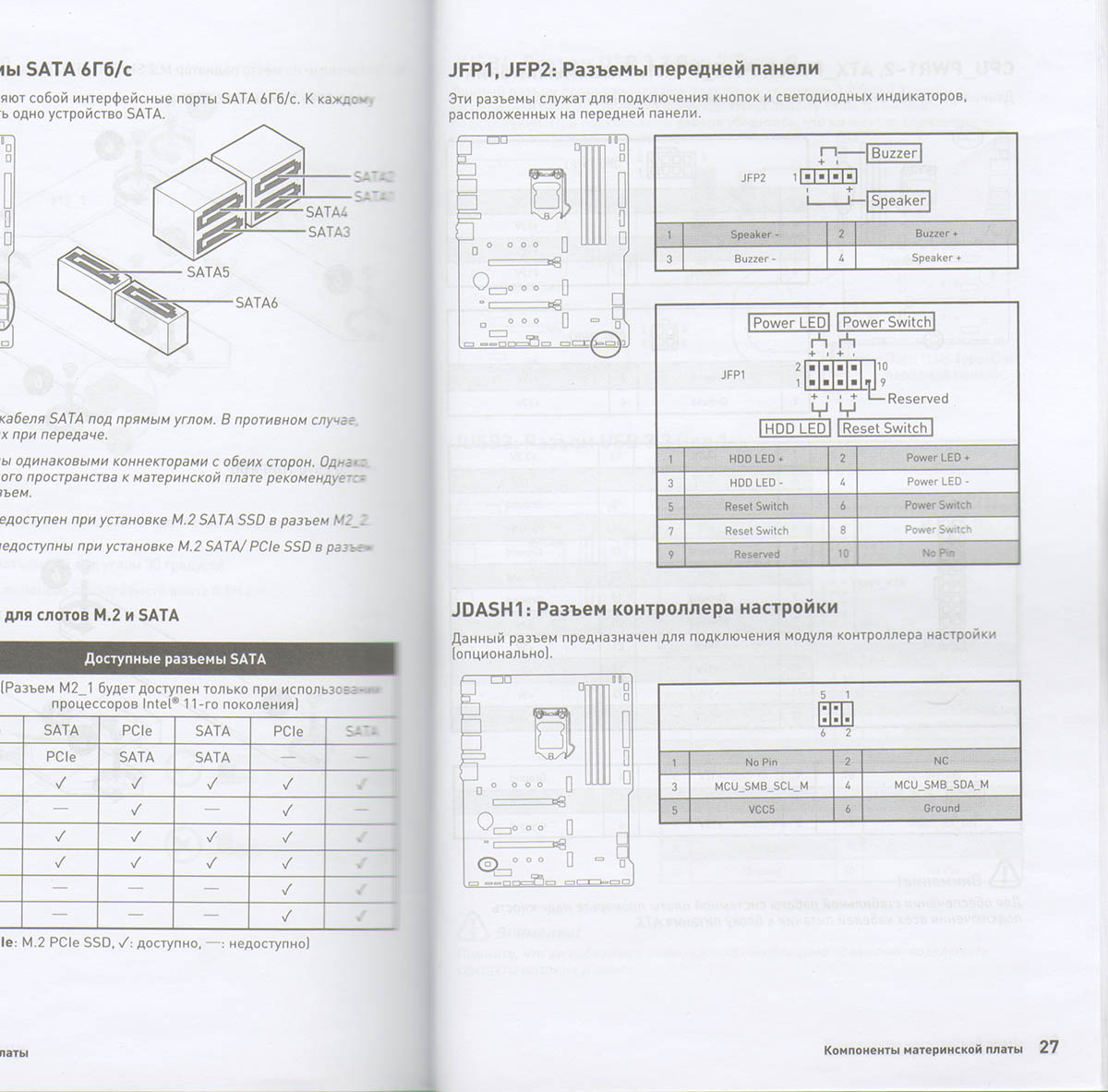 Проблема с Realtek Audio Console, Realtek ALC4080. - Конференция iXBT.com