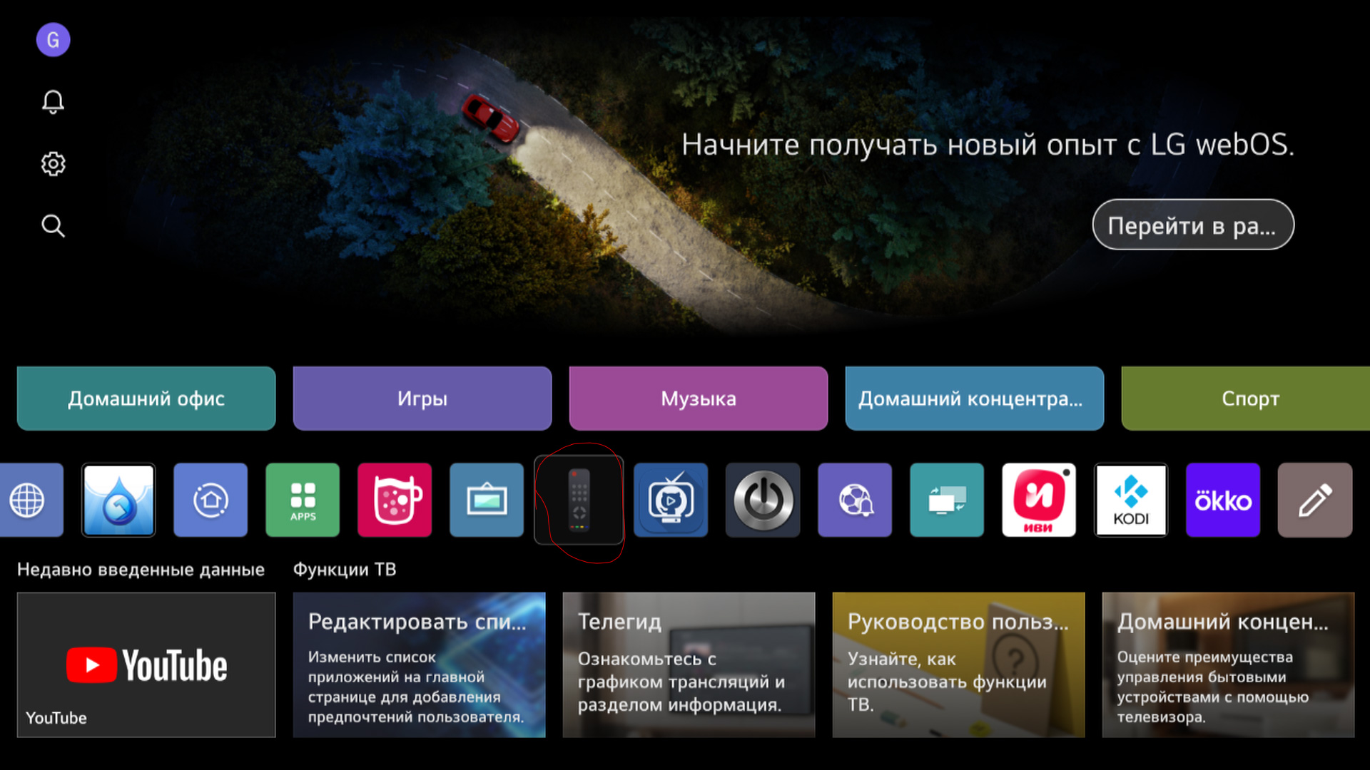 OLED телевизоры LG [114] - Конференция iXBT.com