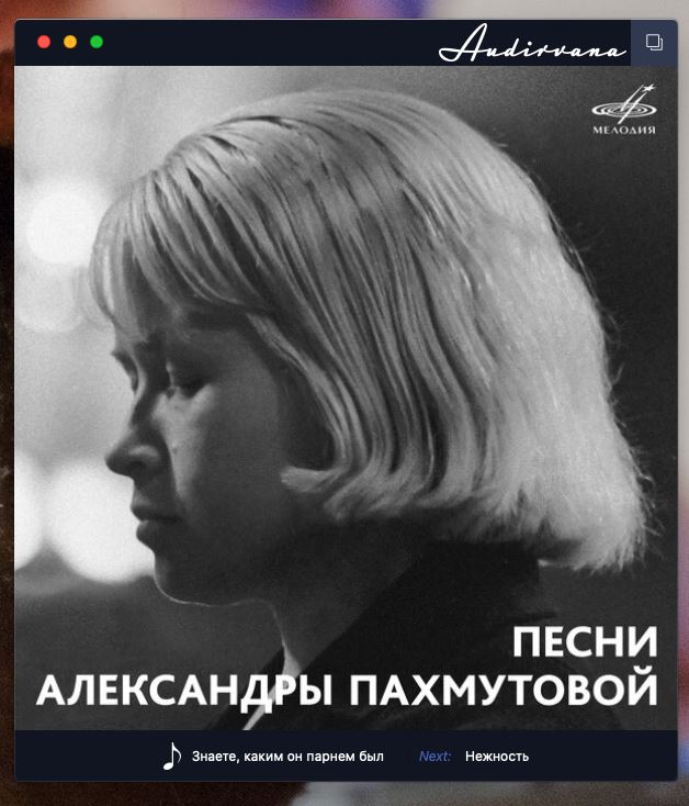 Слушаю сейчас [46] - Конференция iXBT.com